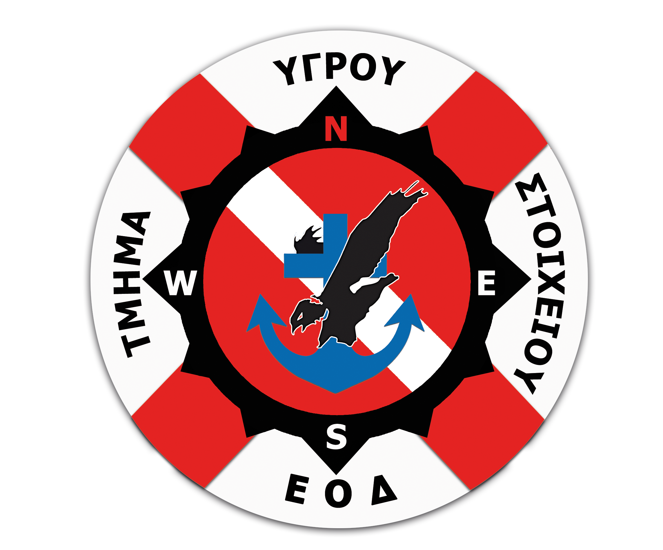 Τμήμα Υγρού Στοιχείου Τ.Υ.Σ. - ΕΟΔ Λακωνίας